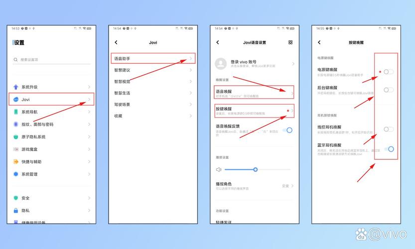 vivo手机如何召唤语音助手截图