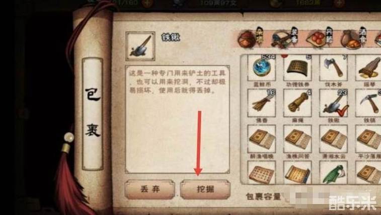 石钥碎片图标