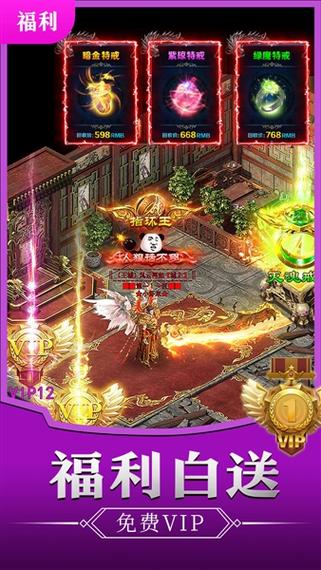 1.76版怀旧传奇赤月龙城截图