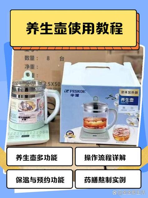 茶吧机养生壶怎么烧水