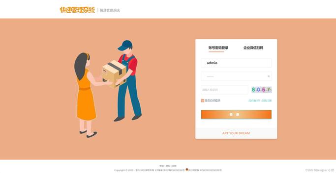 快递授权管理在哪里图标