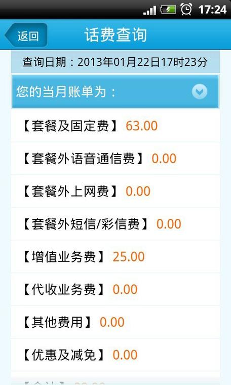 北京移动客户端图标