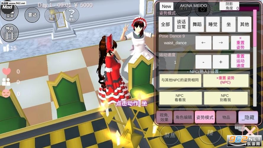 樱花校园追风汉化版2021更新图标