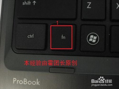 惠普笔记本快速截屏截图