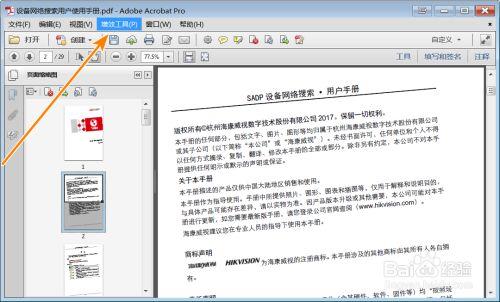 pdf怎么自动纠正歪斜截图
