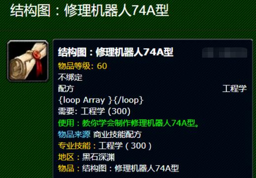 蓝天魔兽人335机器人控制器插件图标