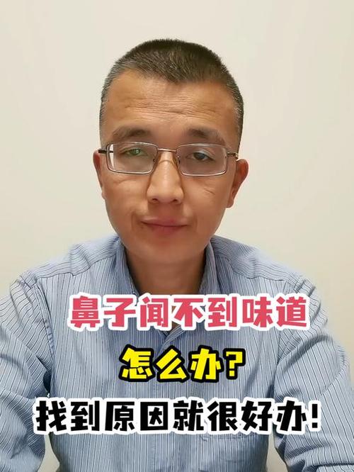 鼻子不堵但是闻不到味道图标