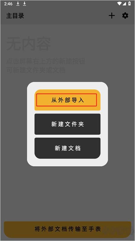 手记华为app下载图标
