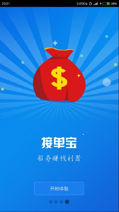 点赞接单软件下载图标