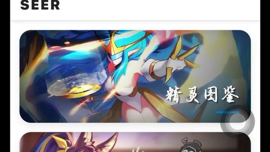 赛尔号修改器刷精灵图标