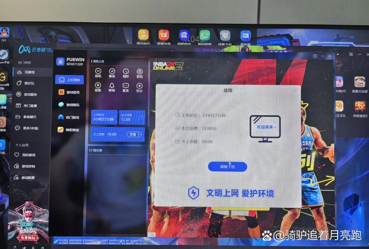 网吧怎么看自己还剩下多少时间图标