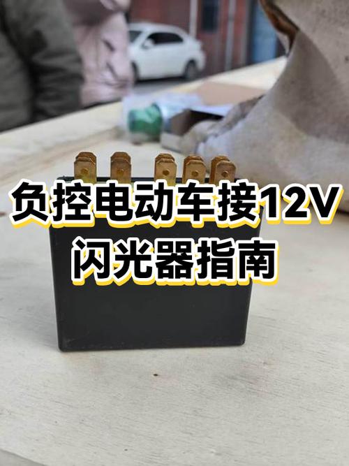 电子闪光器接线图图标