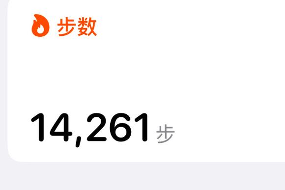 走一万五千步截图