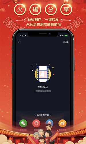 有兔ios官网截图