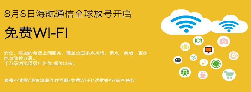 海航通信电话卡合法吗图标