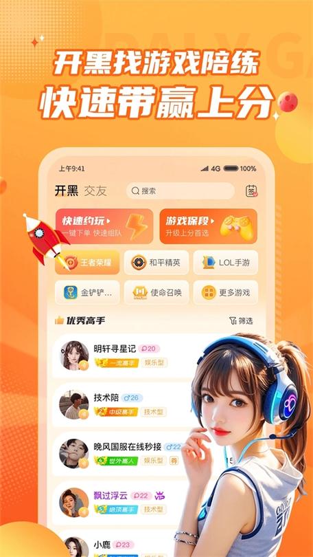 小鹿组队电竞陪玩图标