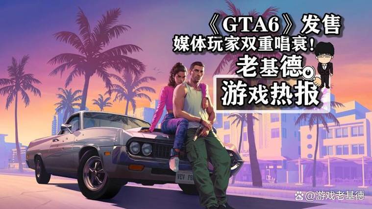 gta6游戏下载图标