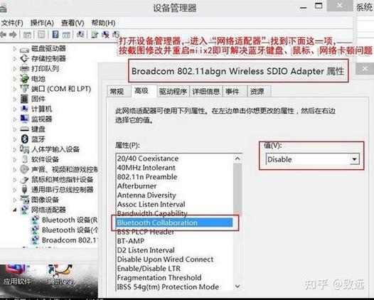 解决蓝牙和wifi冲突的步骤图标