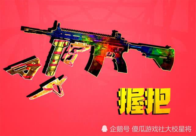 吃鸡里面红色的步枪是什么枪图标
