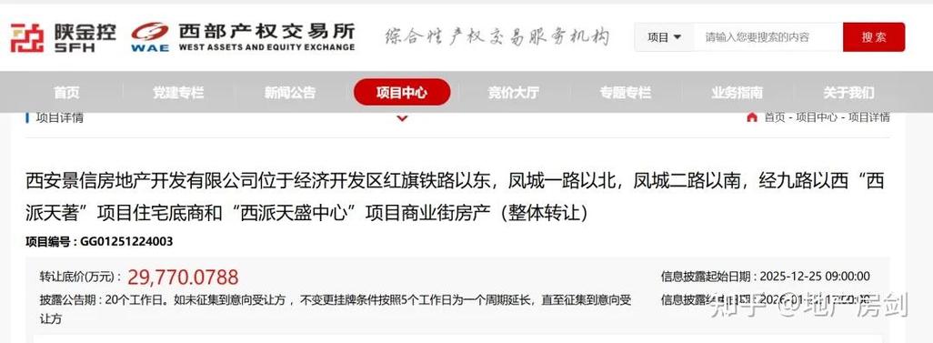 大宗资产交易平台截图