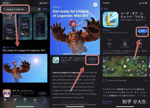 lol手游版内测申请网址图标