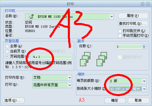 惠普复印机缩印怎么设置图标