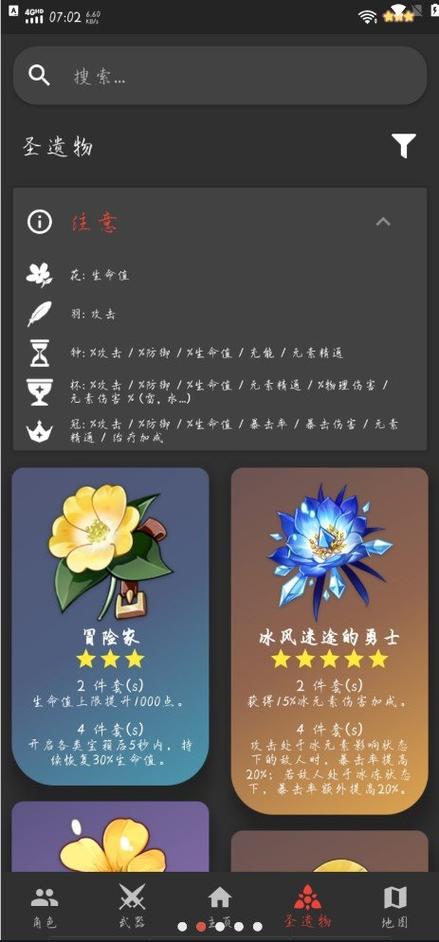 原魔工具箱图标