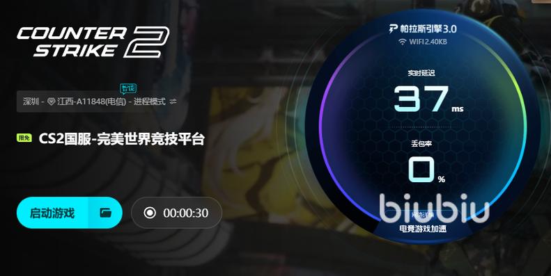 csgo2卡顿掉帧解决方法截图