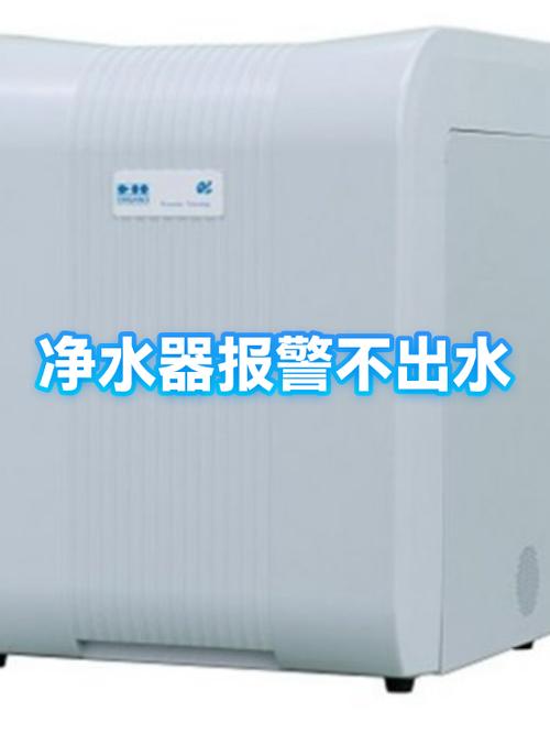 净水器不出水故障排除图标