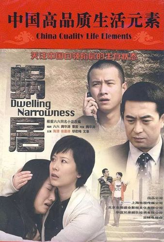 蜗居删除的精华片段图标