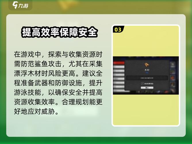 我的水世界求生怎么刷材料截图