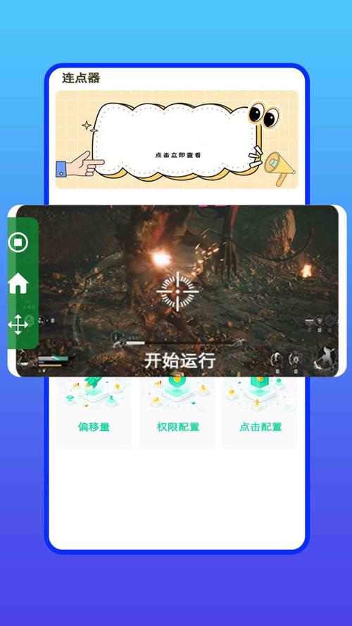自动按键精灵图标