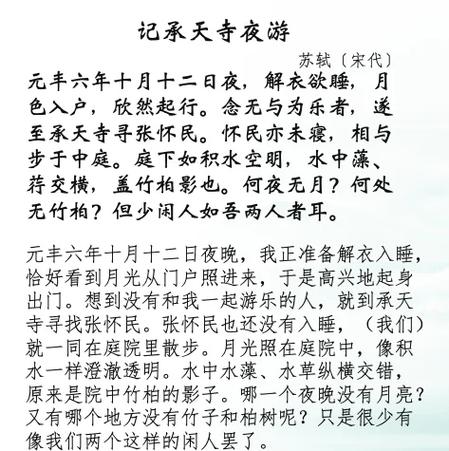 知音原文截图