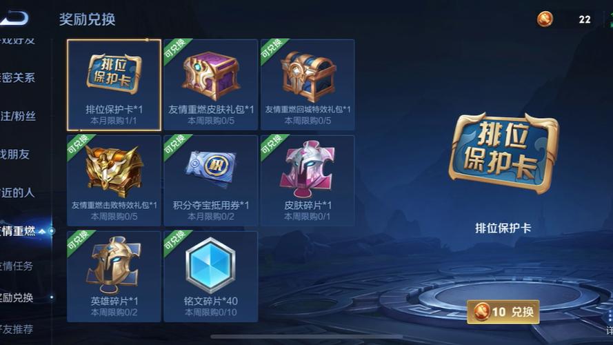 王者荣耀友情商店入口图标