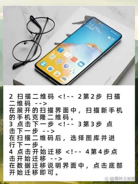 把旧手机上的照片传到新手机上图标