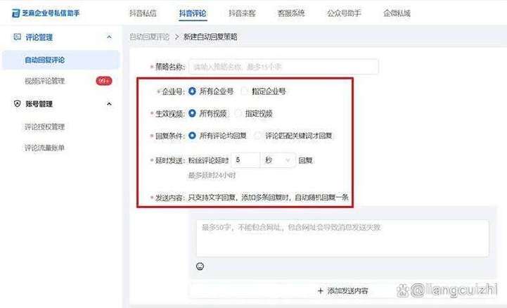 抖音评论为啥自动删除图标