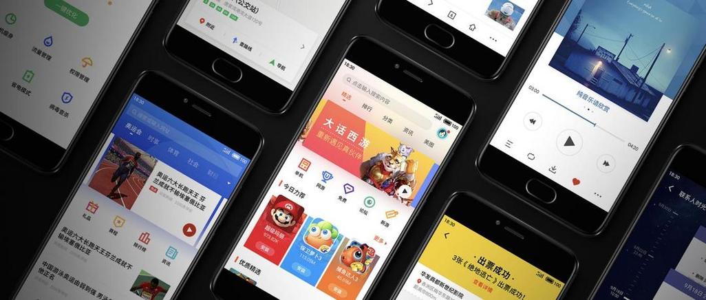 魅族pro6固件Flyme6图标