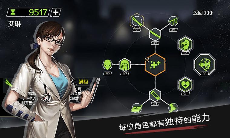归途24无限内购全人物解锁图标