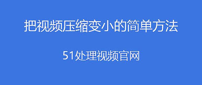 怎么不改变画质把文件变小图标