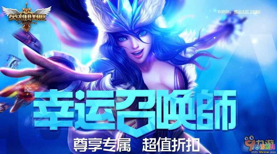 lol幸运召唤师12月网址链接图标