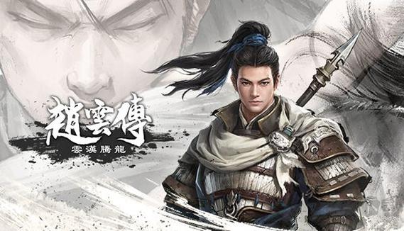 赵云传重置版下载图标
