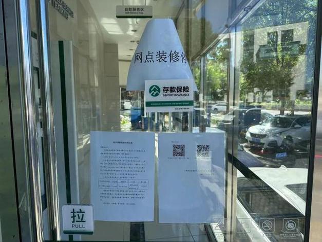 银行暂停服务图标