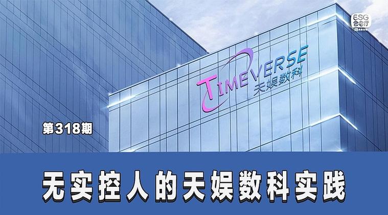 天娱是日本人控股还是中国图标