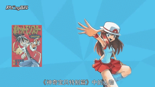 口袋妖怪特别篇蓝汉化版下载图标