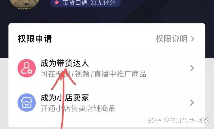 抖音怎么开通小黄车进入淘宝图标