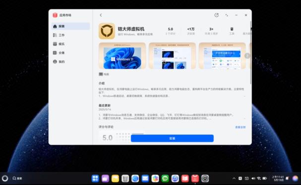 虚拟机大师图标