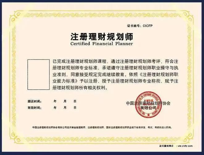 理财规划师证书查询图标