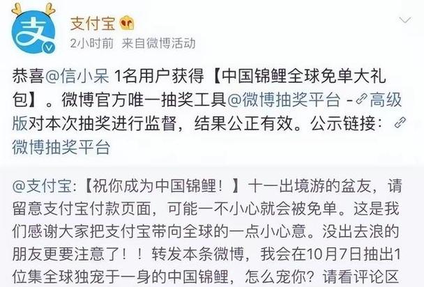 今日头条锦鲤活动图标