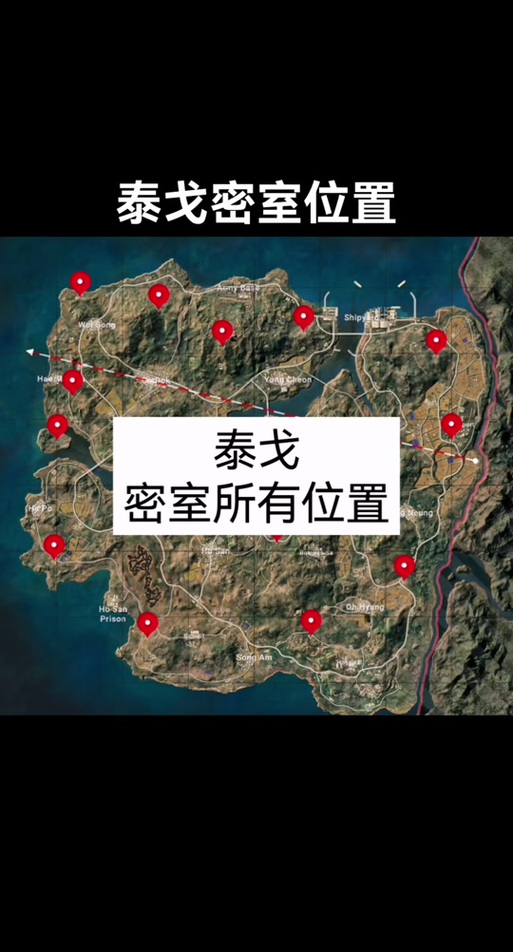 绝地求生泰戈神秘房间截图