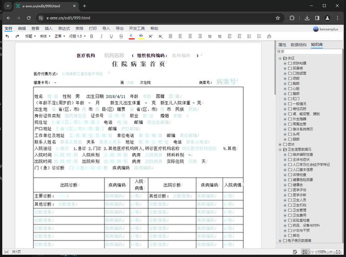 病历证明图片模板图标